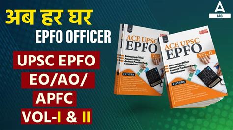 Best Book For EPFO Preparation Exam 2023 In Hindi UPSC EPFO EO AO
