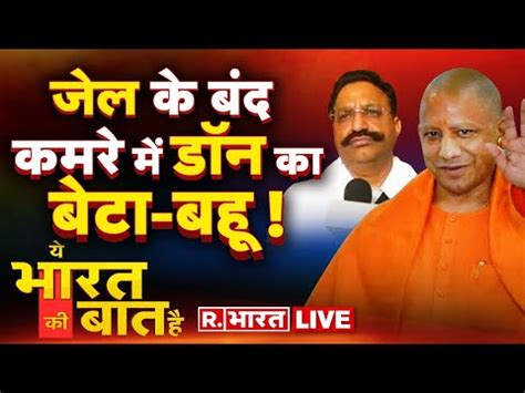 Ye Bharat Ki Baat Hai LIVE डन क बट क मज पर CM Yogi क हटर