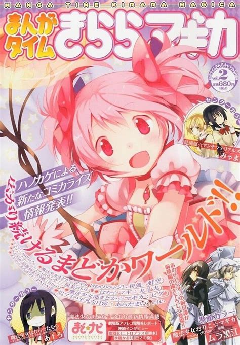 Goddess Madoka By Sickmaid Redbubble Japanese Poster Design Anime
