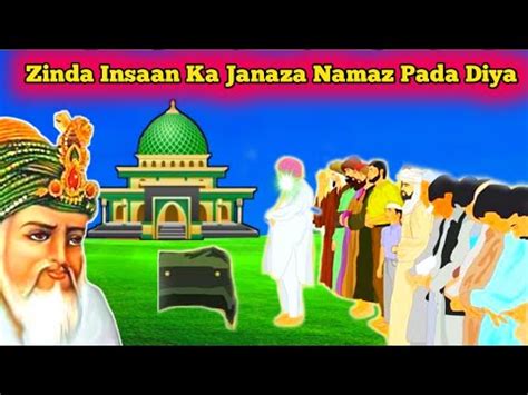 Abdul Qadir Jilani Ki Karamat Zinda Insaan Ka Janaza Namaz Pada Diya