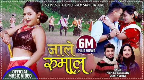 New Lok Dohori Song Jale Rumal By Prem