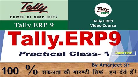 Tally ERP9 Tutorial In Hindi Tally ERP9 In Hindi Tally Erp 9