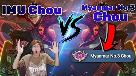 Imu Chou Vs Chou Youtube