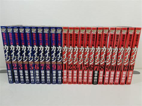 Yahoo オークション 賭博堕天録カイジ 全13巻 和也編 全10巻 福本伸