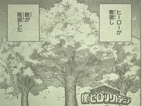 僕のヒーローアカデミア377話ネタバレラブラバ参戦 ワンピース考察甲塚誓ノ介のいい芝居してますね Part 3