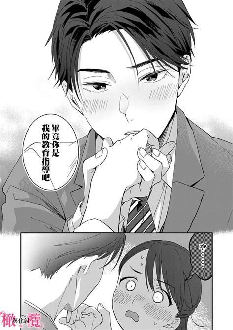 第32頁 夏生ツナオ ショコラブ進藤くんは取り扱い注意 後輩が性的すぎて困ってます H動漫 裏番 漫畫 線上看