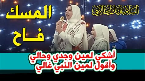 المسك فاح مسابقة روينة الكبرى للقرآن الكريم YouTube