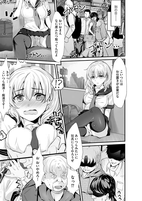 Oji San Shuudan Chikan Densha Kuso Namaiki Na Joshikousei O Wakarase