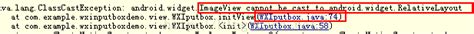 classcastexception android widget imageview cannot be cast to android widget relativelayout
