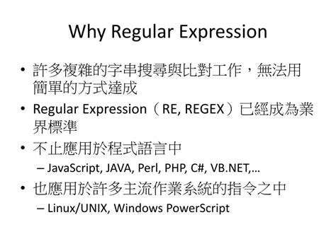 PPT Regular Expression In JavaScript PowerPoint Presentation Free