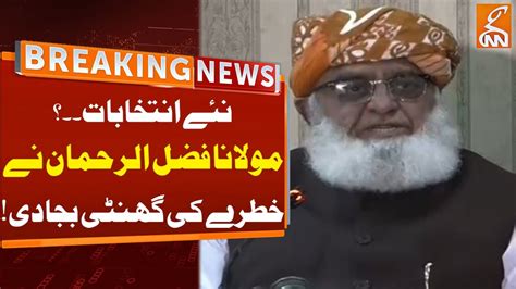 Maulana Fazal Ur Rehman S Fiery Statement Regarding Elections