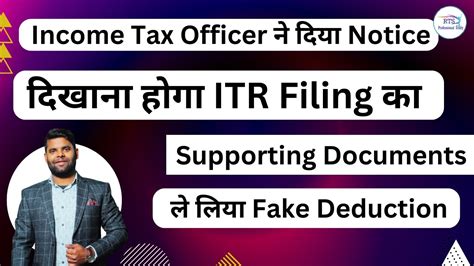 Income Tax Officer Issue Notice Under Section Of The Income Tax