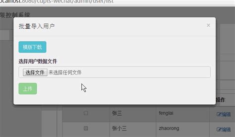 springmvc实现的文件上传进度条bootstrap展示 progresslistener 多个 apache csdn博客