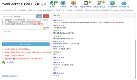 springboot使用websocket实现前后端消息推送 spring boot starter websocket提供断网 csdn博客