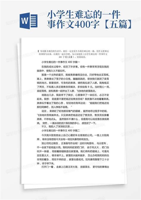 小学生难忘的一件事作文400字五篇Word模板下载 编号lvbryaxd 熊猫办公