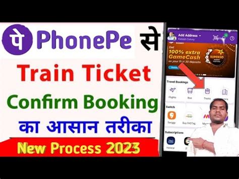 Phonepe Se Train Ticket Kaise Book Kare How To Book Train Ticket In