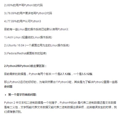 【致歉声明】菜鸟学python致歉知乎（董伟明） 知乎