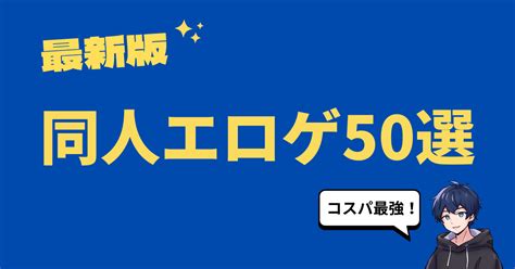 【最新版】とにかく抜けるおすすめエロゲ10選｜シコリすぎ注意