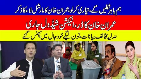 ECP Has Released The Schedule For The Elections In Punjab Youm E