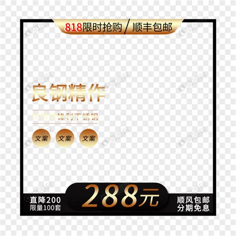 淘宝主图边框排版元素素材下载 正版素材401603397 摄图网