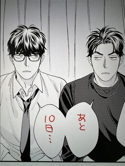 にやま 僕おま3発売中 on Twitter そん抱き2巻発売まで