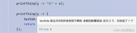 万字详解java的lambda表达式 java lamda csdn博客