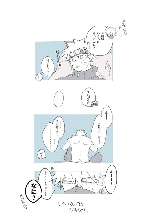 Konohamaru san on Twitter RT mstb 013 カカナルになるまで長い上に控えめな先生
