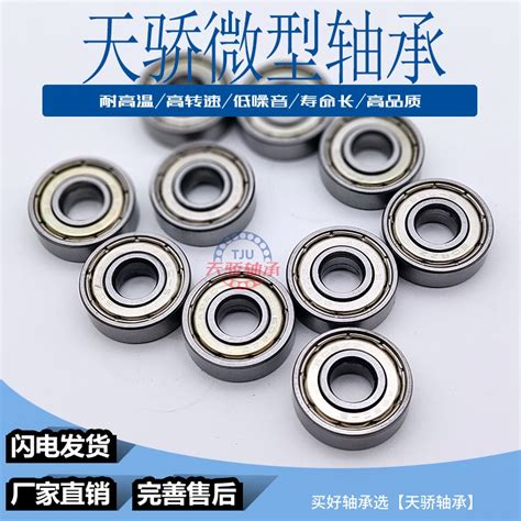 微型深沟轴承695ZZ 5 696ZZ 696 RS 697ZZ RS 698 ZZ 698 ZZ 虎窝淘