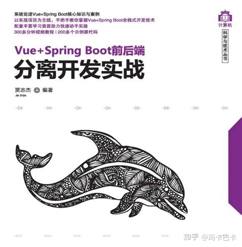 怒肝33天！国内顶尖架构师手撸vue springboot神级项目实战手册 知乎