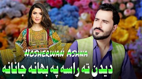 Ka Me Sar Speen She Za Ba Yam Sta Par Nama Janana Nosherwan Ashna
