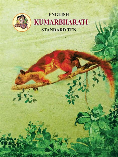 Maharashtra Board 10th Standard English Book PDF AglaSem