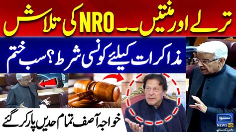 Khawaja Asif Historical Speech In National Assembly Opposition In