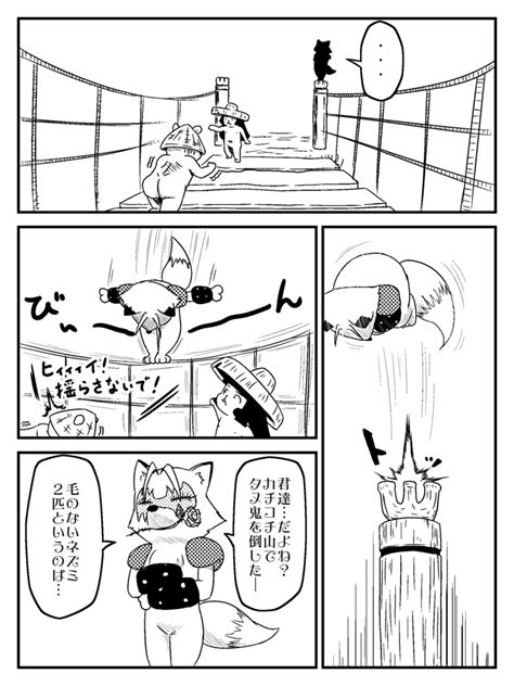 WEB漫画ムーワァとデーヴァの大冒険第17裸S2Wブリッヂの死闘の巻 ムーワァとデーヴァの私生活
