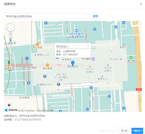 ant design of vue vue amap 高德地图选点组件 ant design vue vue amap高德地图 定位 csdn博客