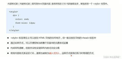 html5 css3基础（day6） html5 css3代码引用内部样式表style代码 csdn博客