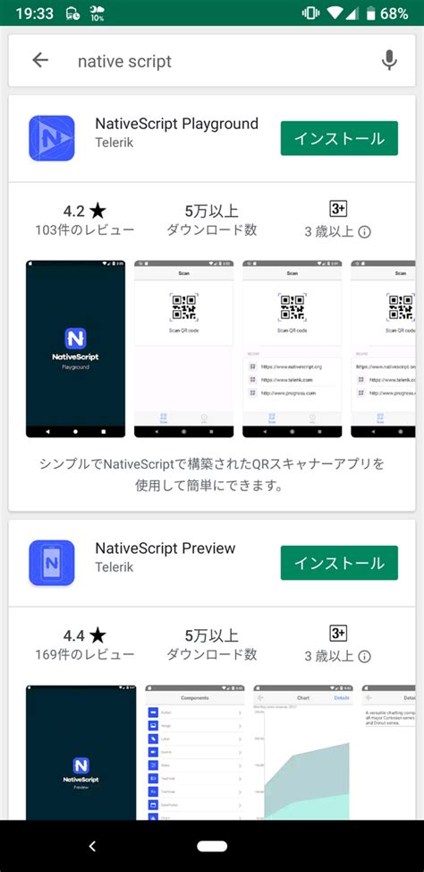 nativescriptを使ってみる（環境構築～helloworld） 技術を必死に追いかける