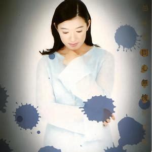 赵咏华 最浪漫的事MP3免费下载 最浪漫的事LRC歌词下载 爱听音乐网