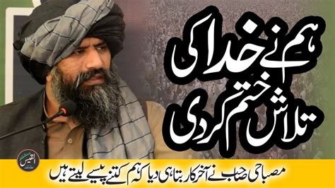 Dr Suleman Misbahi New Full Bayan Life Changing Speech By Sulman