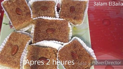Recette de Kalb el louz facile et rapide avec le pétrin قلب اللوز وصفة