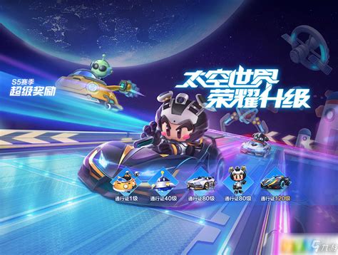 跑跑卡丁车手游飞碟车怎么获得 飞碟车获得方法介绍 跑跑卡丁车手游 九游手机游戏