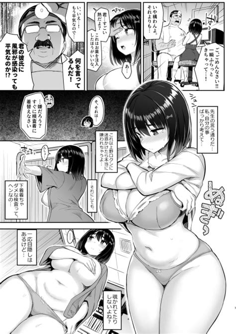 悪徳医淫 RJ365119 Free Download Free Download HentaiCovid
