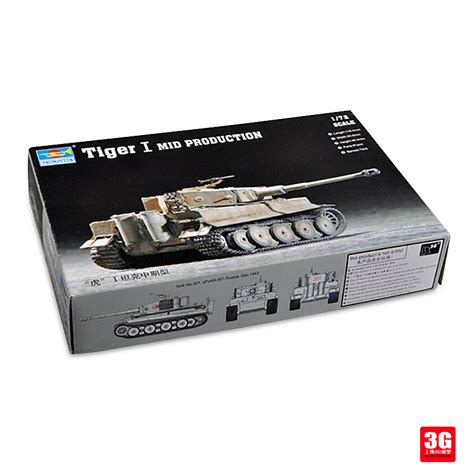 3G模型小号手拼装坦克 07243德国虎1坦克中期型 1 72 虎窝淘