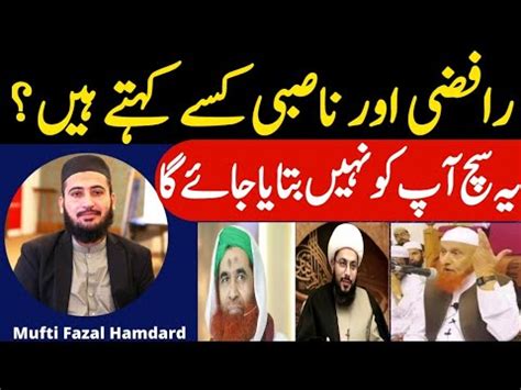 Nasbi Or Rafzi Kise Kehtay Hain Kya Rafzi Ka Matlab Shia Hona Hai