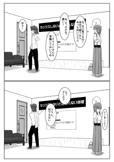 脱出したかったのでキミ以外の人とセックスしちゃってごめんなさい Page 46 AsmHentai