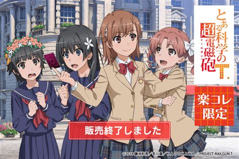 とある科学の超電磁砲T コレクション 楽天コレクション