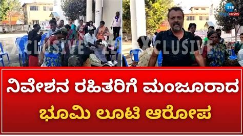 ಮಡಯ ತಹಶಲದರ ಕಚರ ಮದ ಸಗಣ ಹರಟ Mandya Protest YouTube