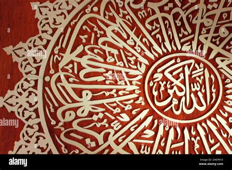 Calligraphie arabe a colorier Banque de photographies et dimages à