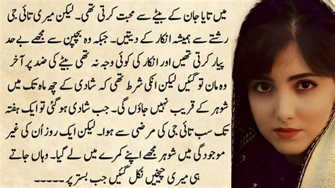 Urdu Kahani An Emotional Heart Touching Story Sachi Kahani Moral