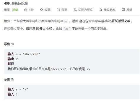 leetcode409 最长回文串 ᶜʸᵃⁿ 博客园