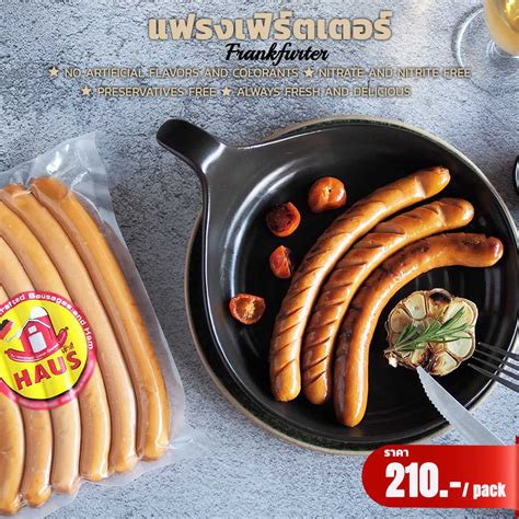 Frankfurter 390 g 7 ชน แพค แฟรงเฟรตเตอรรมควน ไสกรอกเยอรมน สไตล
